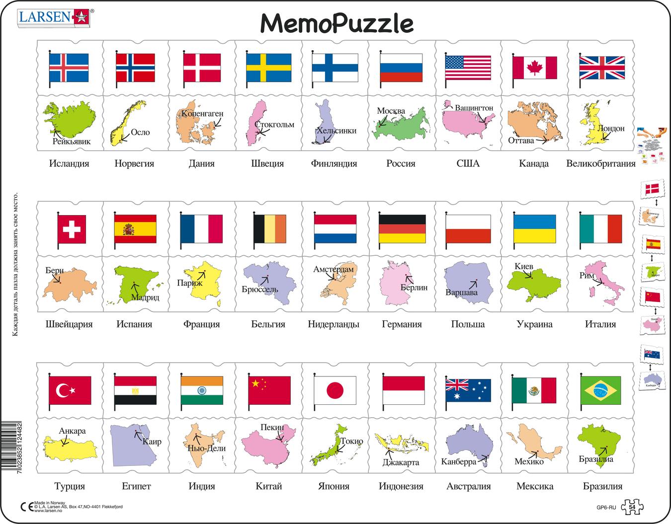 GP6 - MemoPuzzle: Flags and Capitals of 27 Countries :: Science and ...
