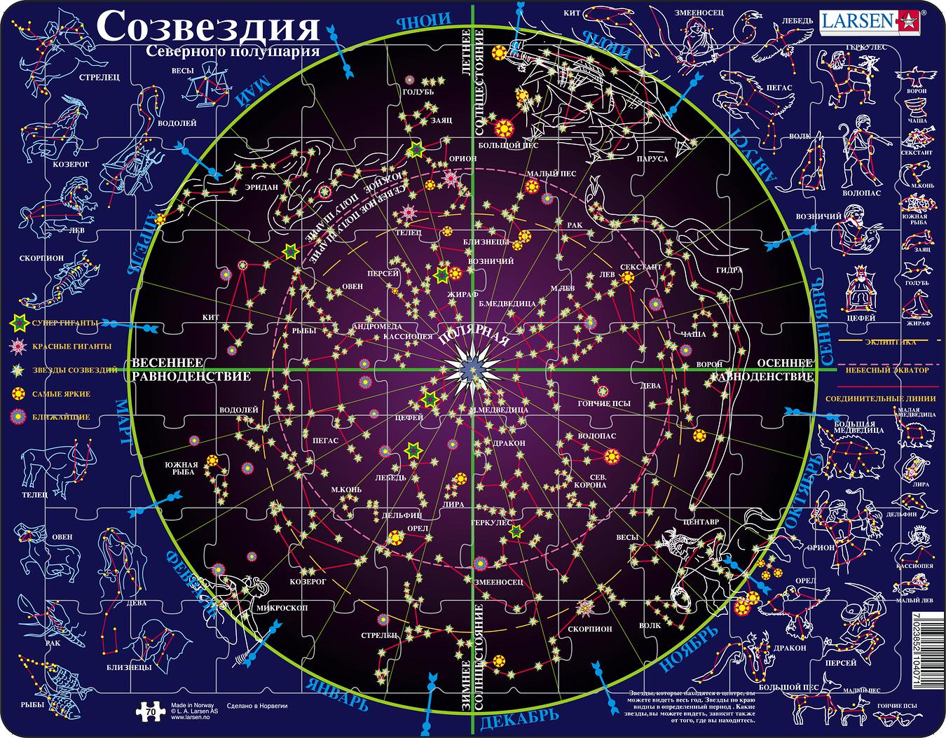 SS2 - Constellations :: Science and facts :: Puzzles :: Larsen Puzzles